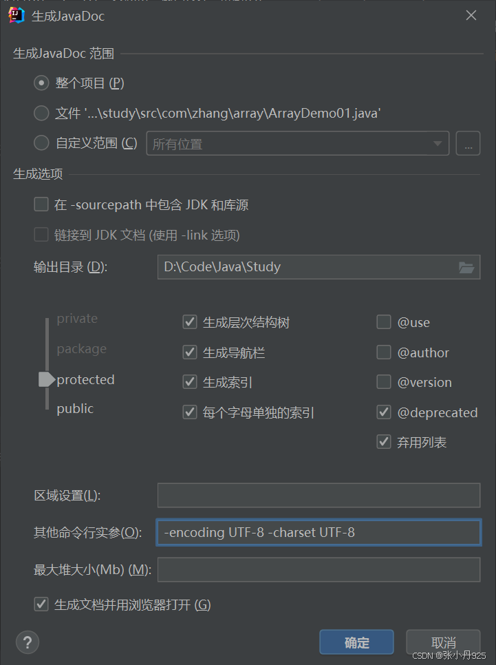 Java基础（环境搭建，idea安装，javadoc等）_idea javadoc-CSDN博客
