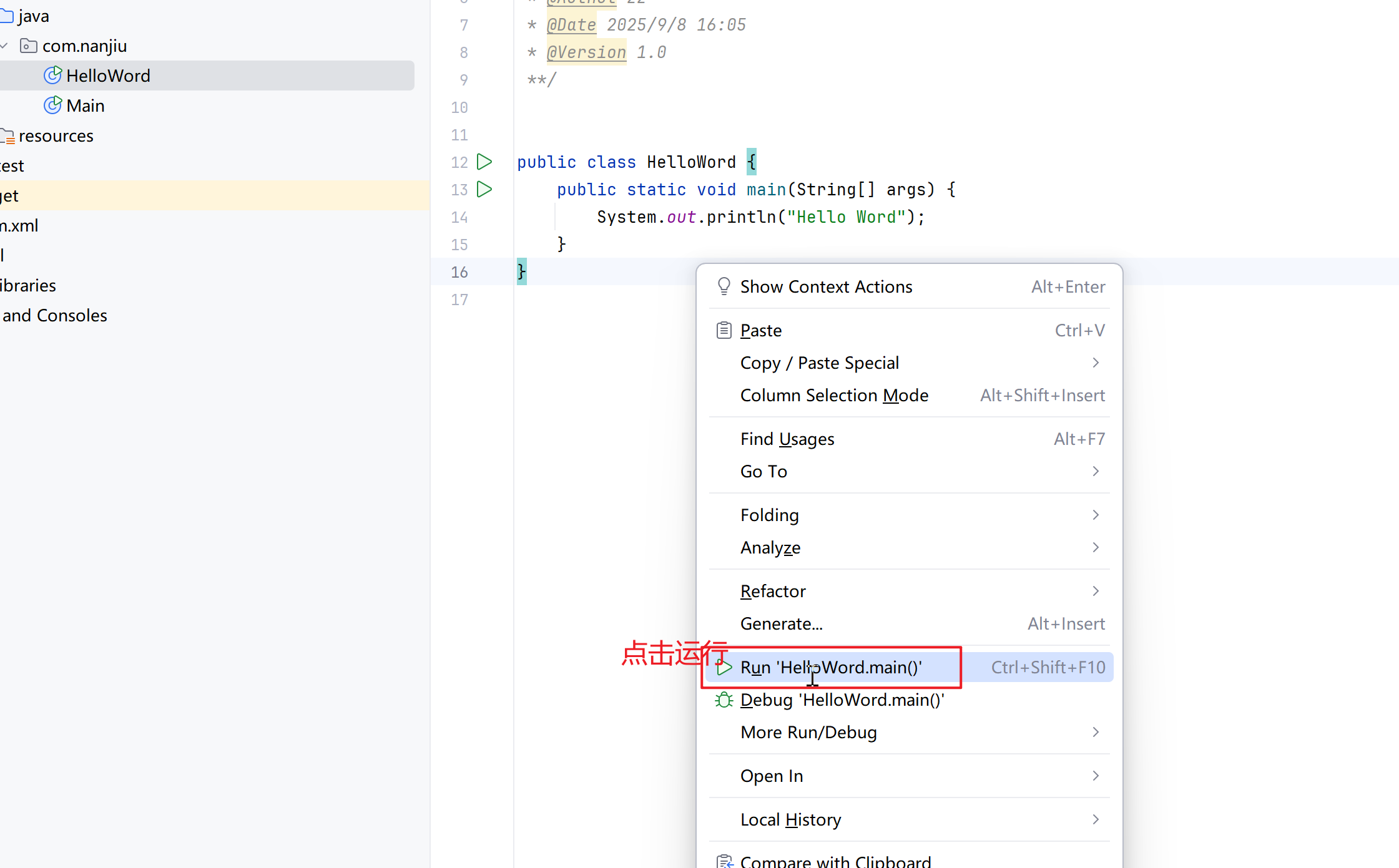 2025新版idea从零创建java项目_idea2025 创建java项目-CSDN博客