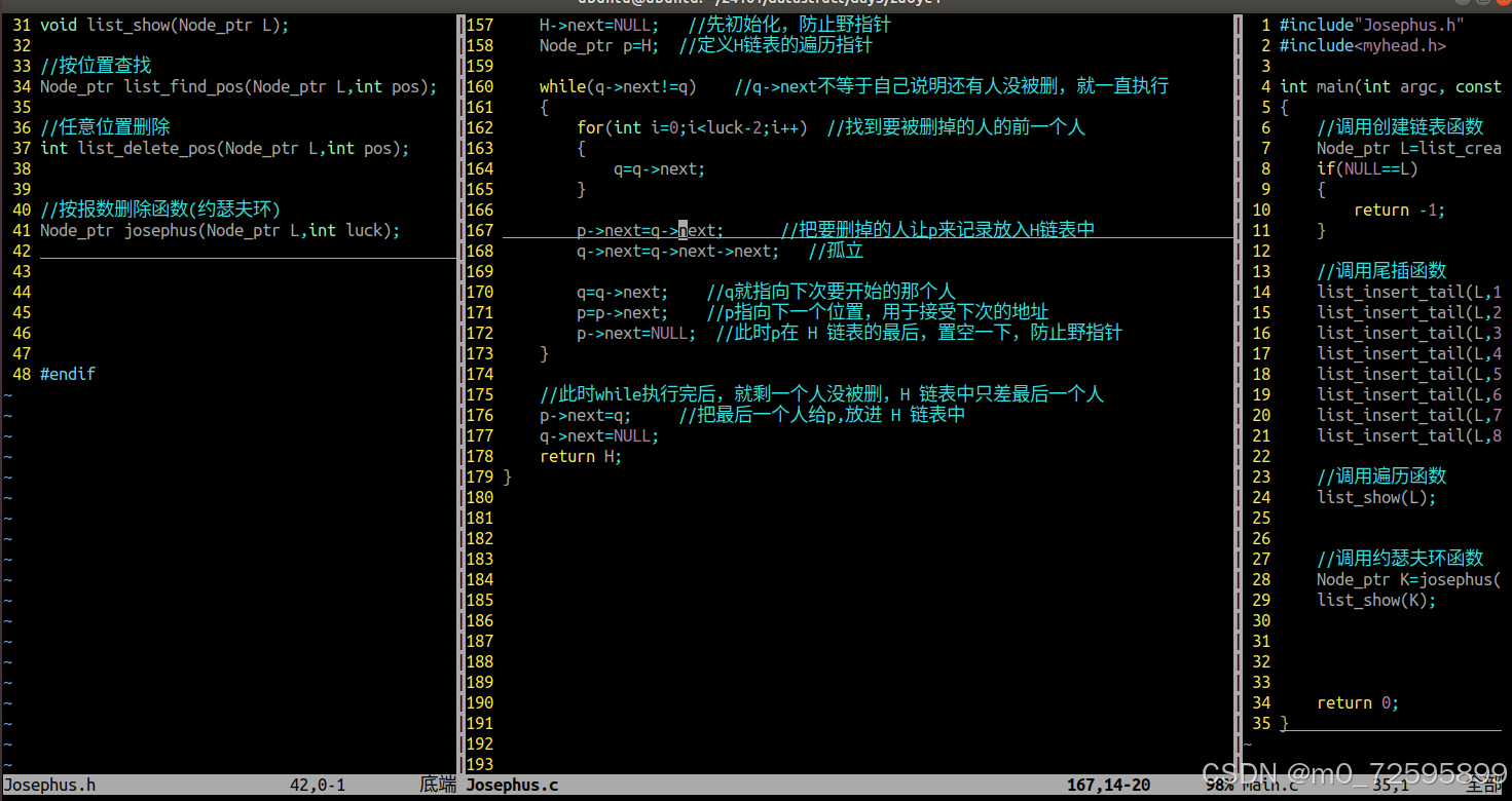 day21 链表-CSDN博客