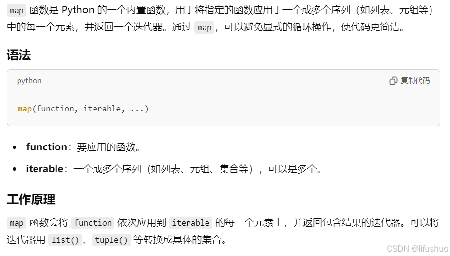Python5. 数据结构_python list flatten-CSDN博客