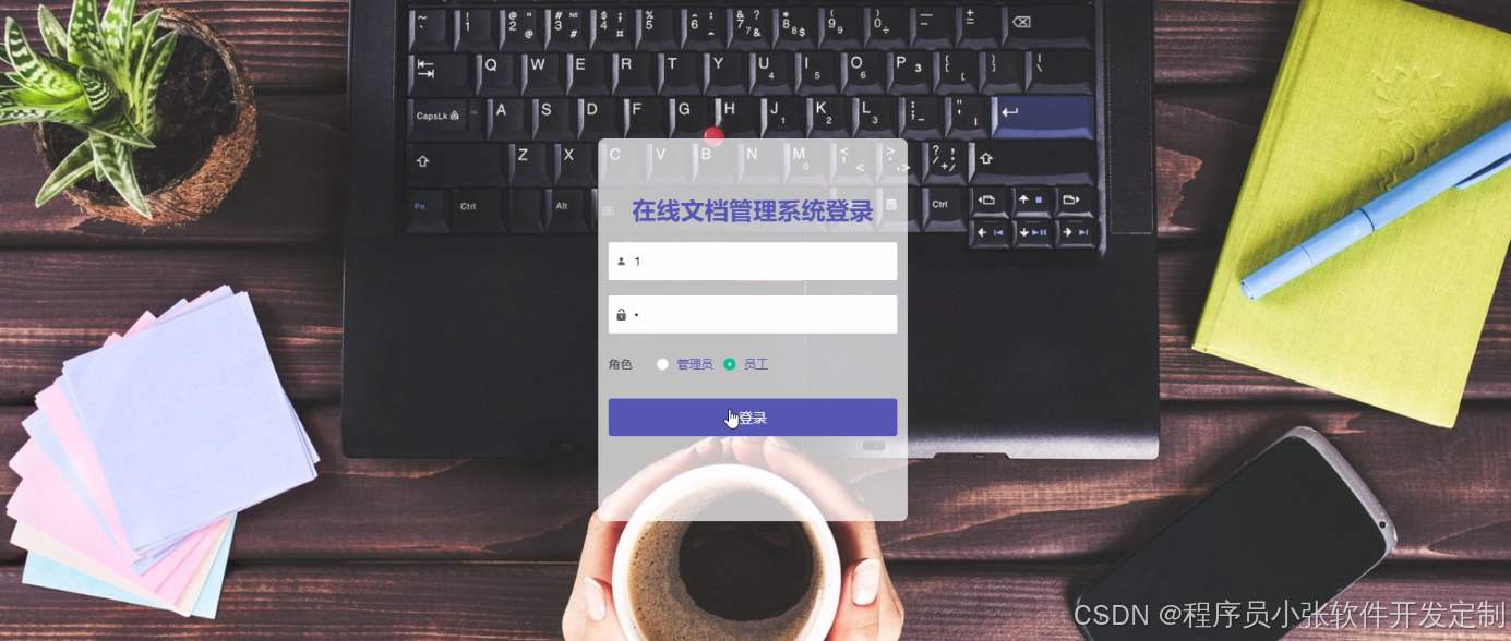 基于springboot的在线文档管理系统的设计与实现 毕业论文开题报告答辩ppt项目源码及数据库文件java和springboot