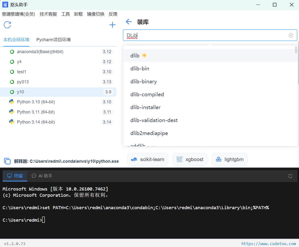 解决Windows安装Dlib报错：从“No module named ‘dlib‘”到一键成功_modulenotfounderror: no module named 'dlib' win ...