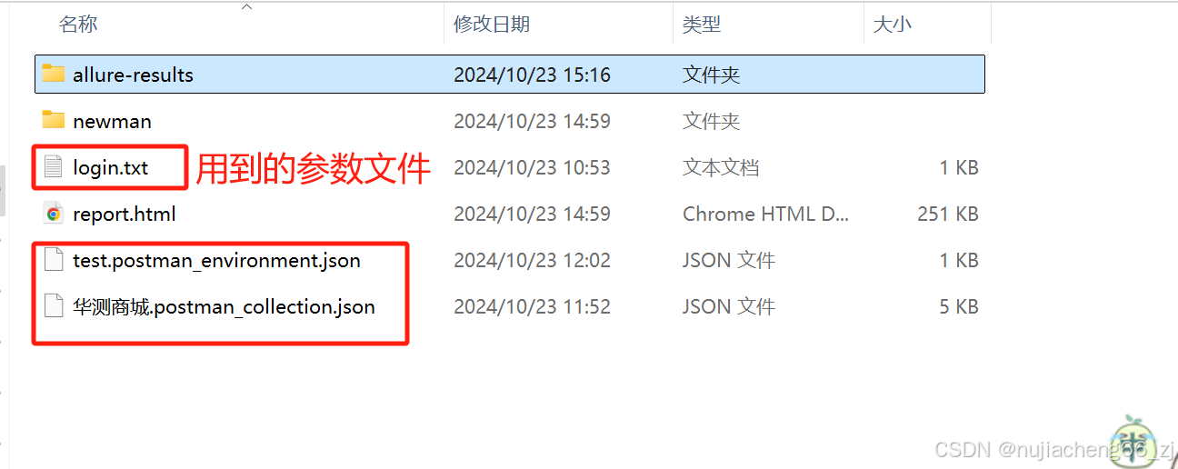 postman+allure生成测试报告_postman allure-CSDN博客