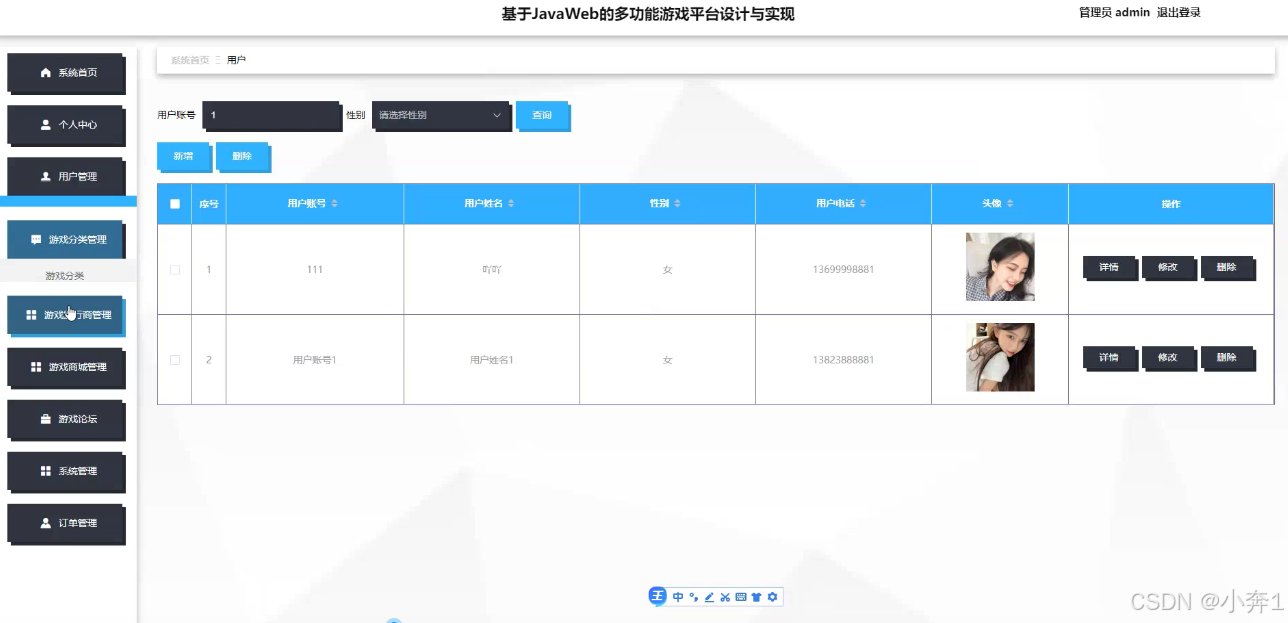 Springbootvue多功能游戏平台设计与实现【程序论文开题】 计算机毕业设计 Csdn博客