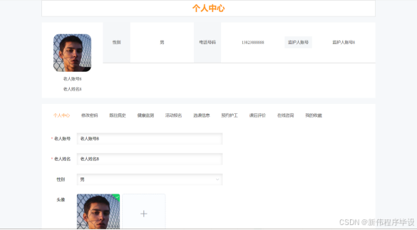 计算机毕业设计springboot老年大学系统设计与实现 基于spring Boot的老年学习平台设计与开发 Spring Boot架构下的老年教育系统构建与实现老年大学管理系统原型图 Csdn博客