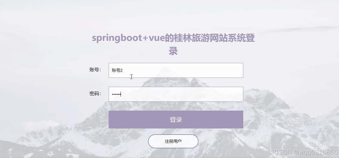 Java基于SpringBoot的的桂林旅游网站系统-java vue.js idea-CSDN博客