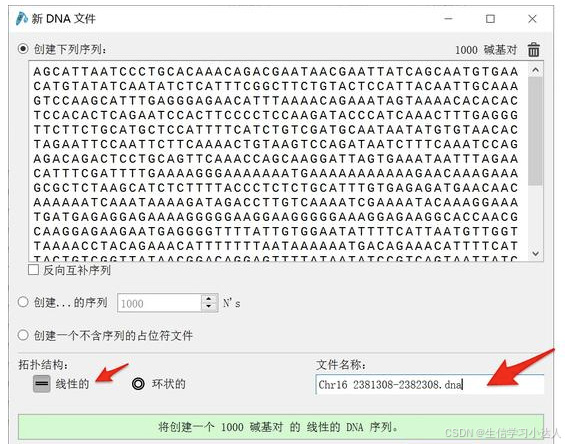 SnapGene软件进行DNA序列比对_snapgene怎么比对两个序列-CSDN博客