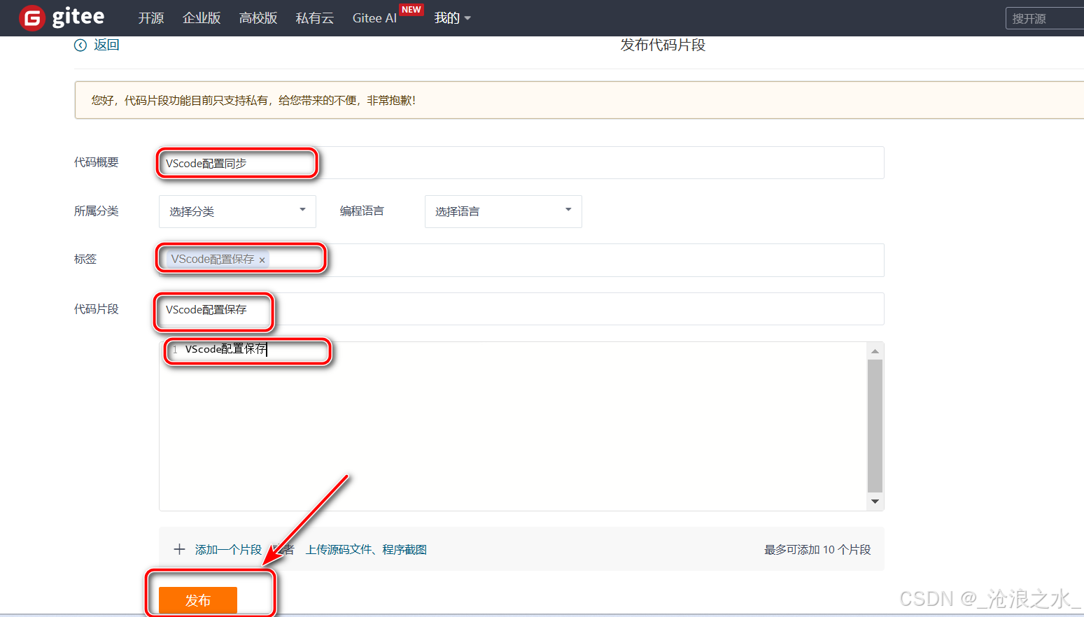 VScode配置_code settings sync-CSDN博客