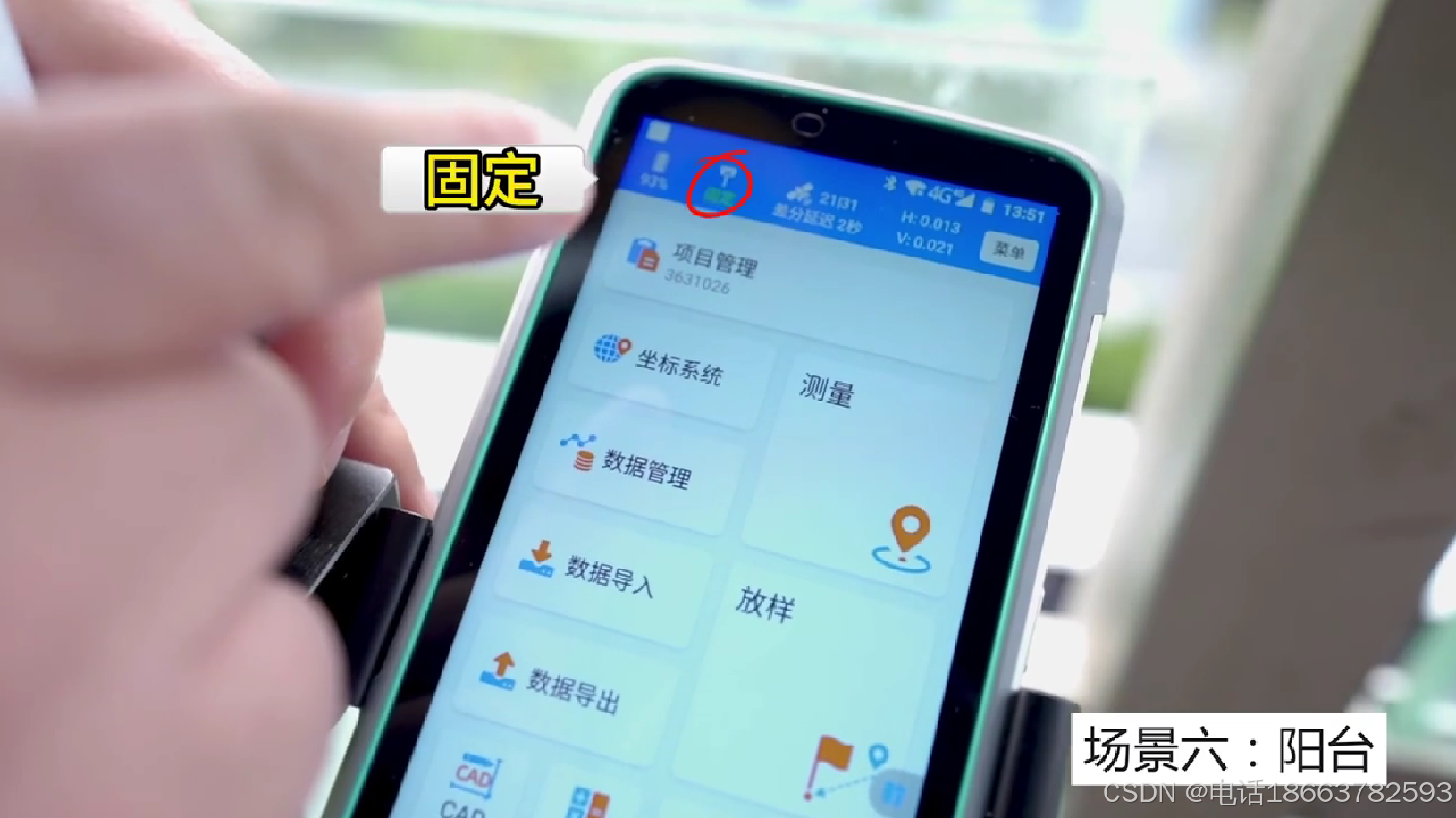 北斗中移i6实景测量RTK/GPS产品测评，一个视频了解清楚_北斗中医rtk精度-CSDN博客