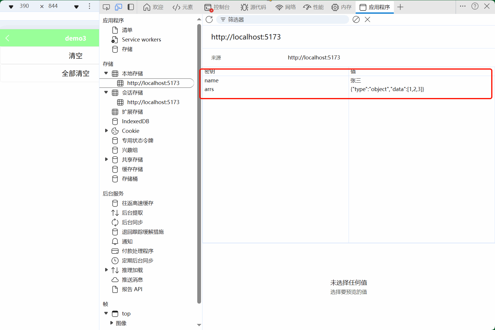 学习：入门uniapp Vue3组合式API版本（9）-CSDN博客