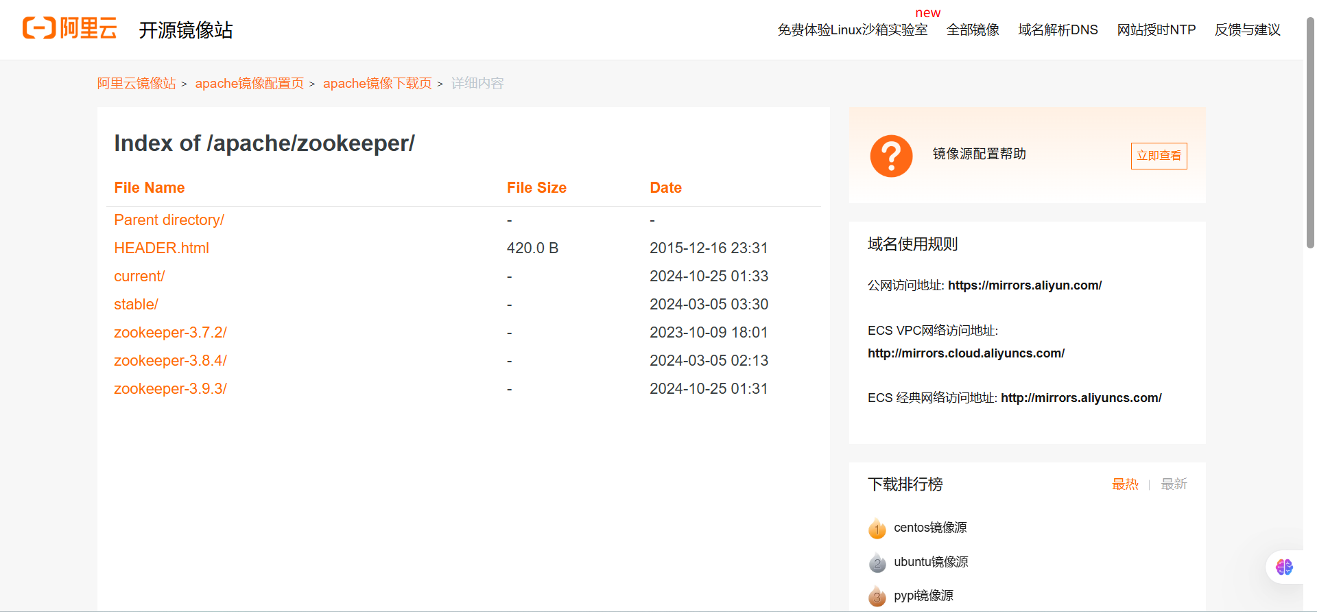 我的运维实践：CentOS快速安装Zookeeper_Linux下Zookeeper配置步骤-CSDN博客