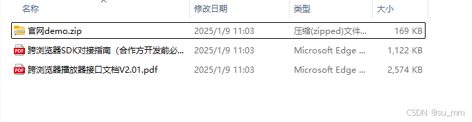 Vue3对接宇视视频监控imosplayerminjs Csdn博客 3164