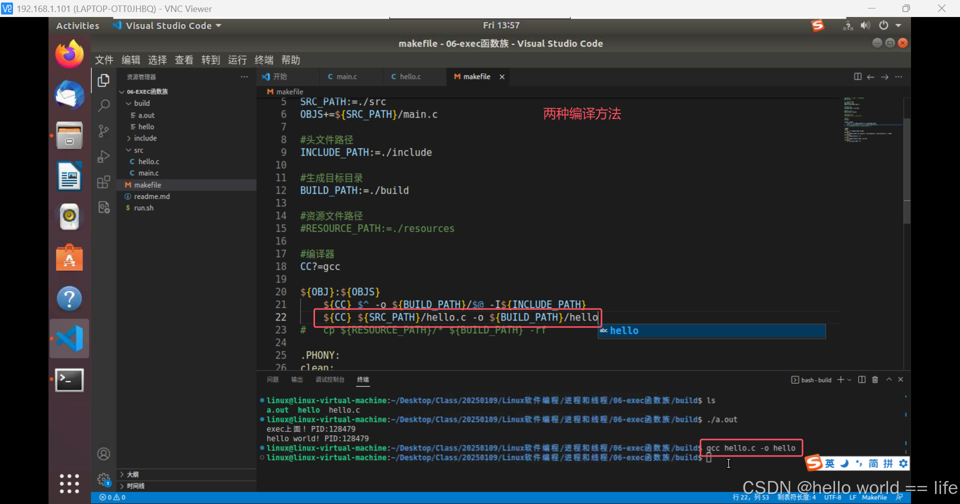 【Linux系统软件编程】day4 进程线程——进程-CSDN博客