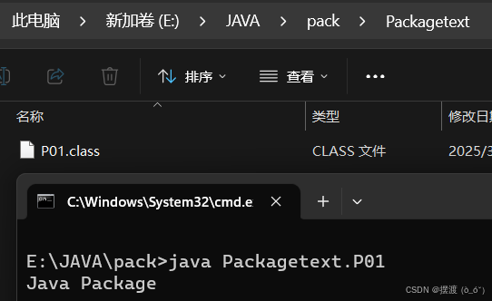 Java基础----package和import_java package-CSDN博客