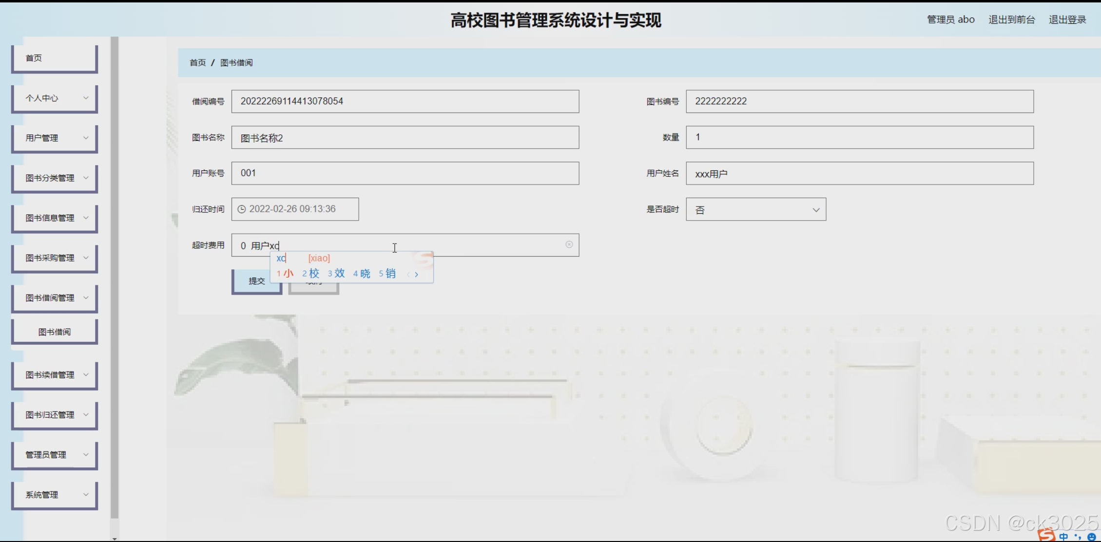 Springboot计算机毕业设计高校图书管理系统设计与实现lq627spring Boot图书管理设计与实现 Csdn博客