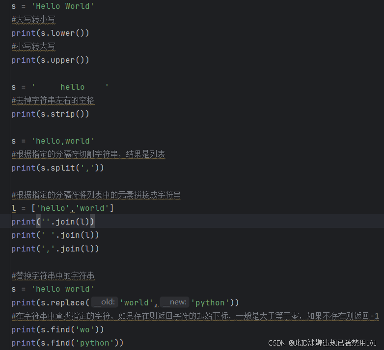 python学习-day02-CSDN博客
