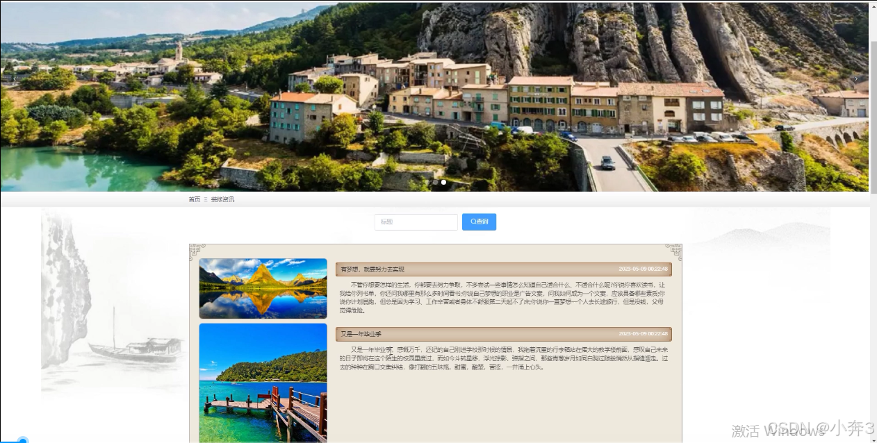 Springbootvue装修网站的设计与实现【程序论文开题】计算机毕业设计装修网站csdn Csdn博客