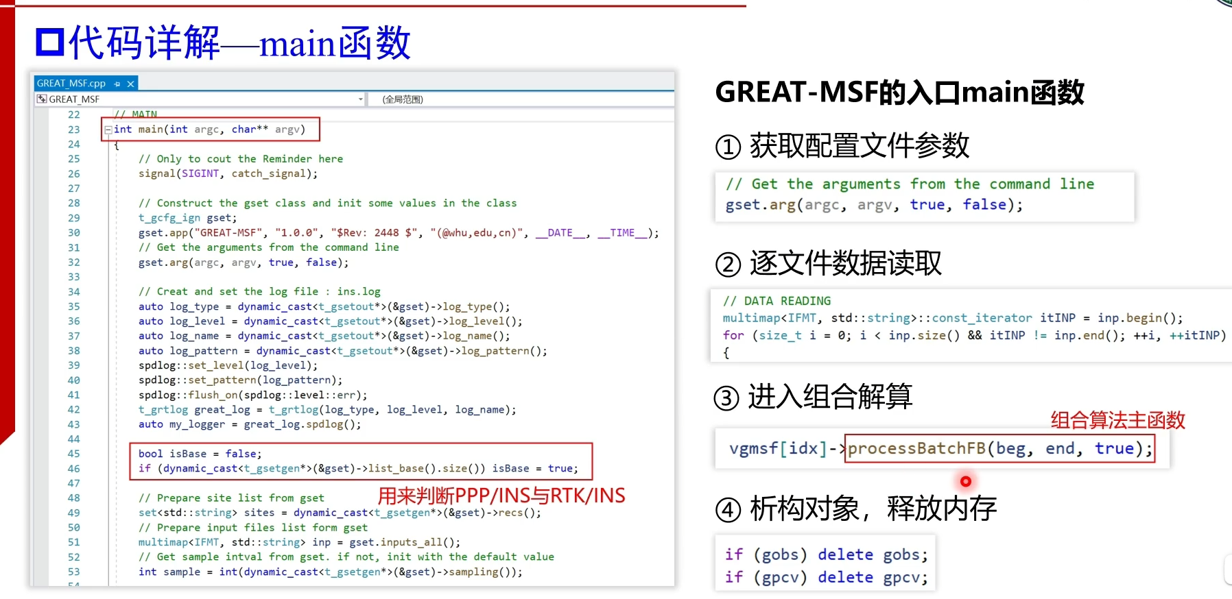 GREAT-MSF day3学习日记：学习代码结构-CSDN博客