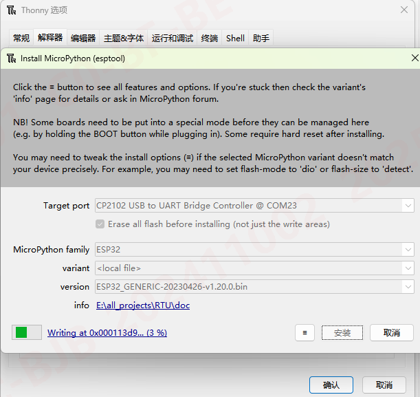 Mircopython 开发esp32 Ota升级功能micropython Ota Csdn博客