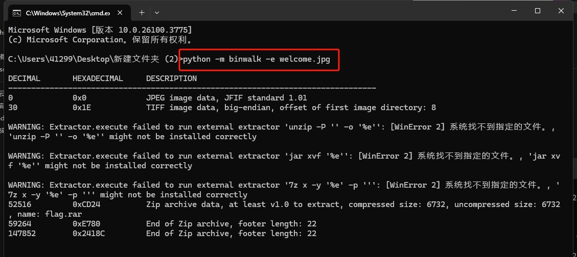 ctf工具——binwalk的安装和使用（Windows）-CSDN博客