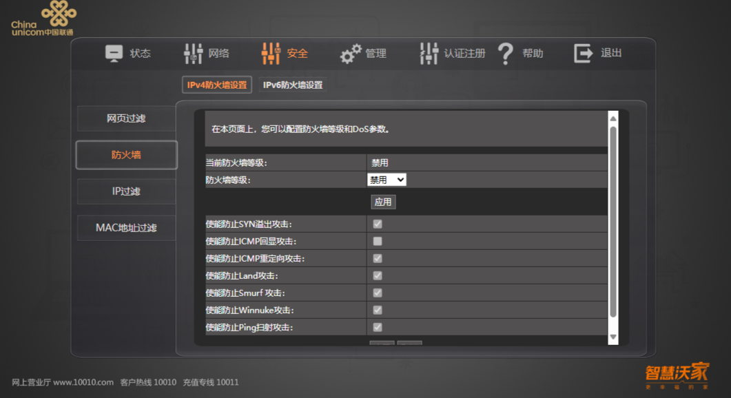 华为联通光猫 HS8346X6 超级管理员密码获取方法，超简单，最详细_hn8346x6超级密码-CSDN博客
