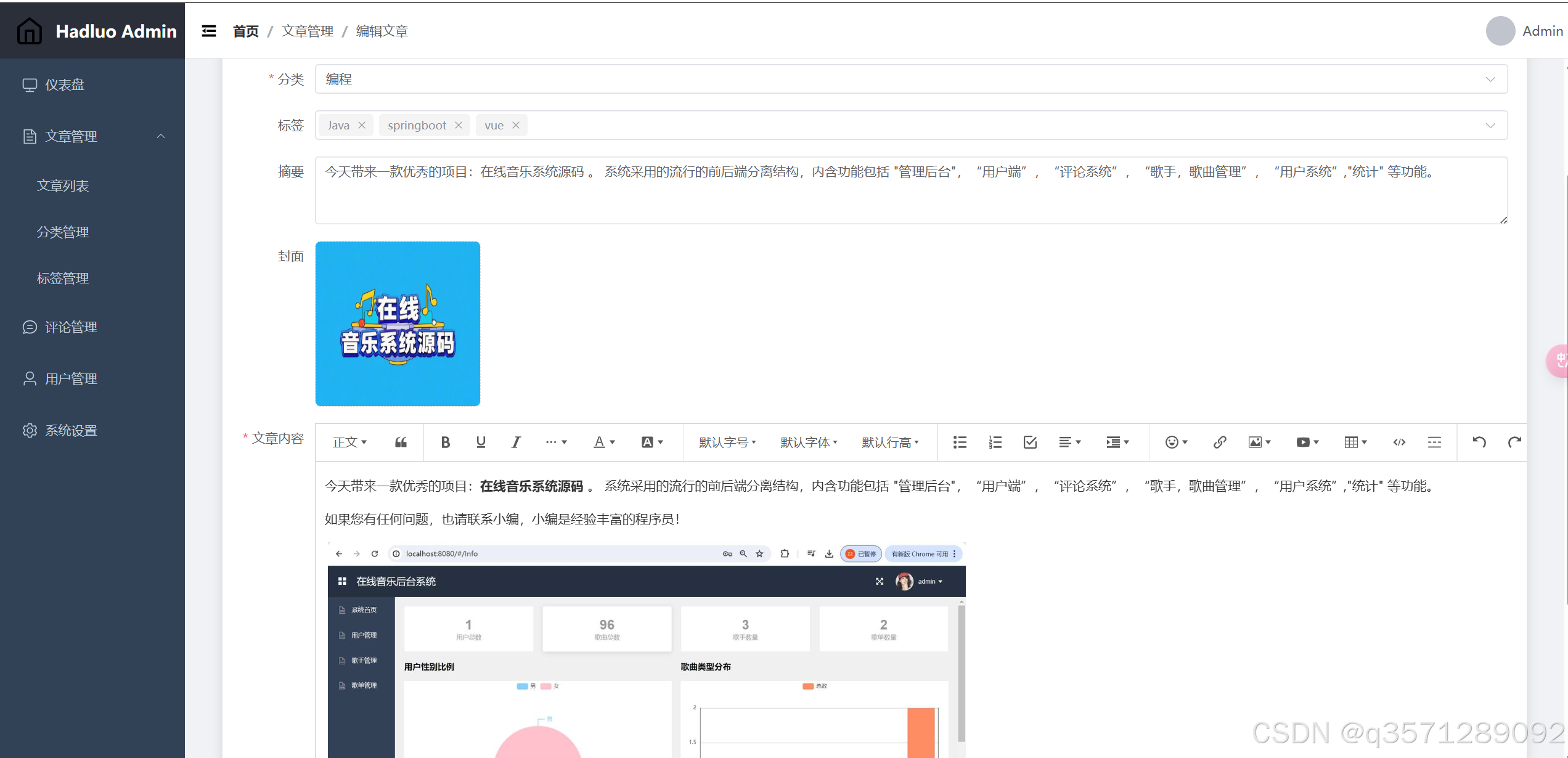 附源码 超简洁个人博客springbootvue前后端分离博客源码 Csdn博客