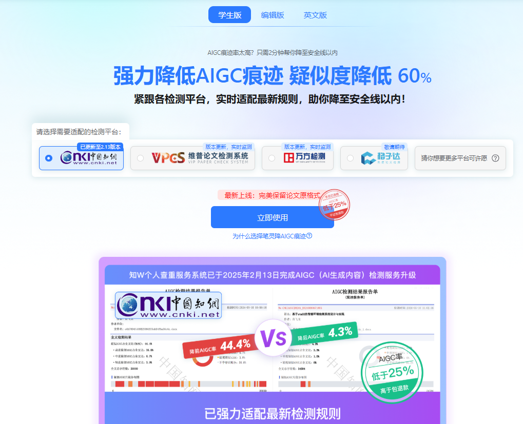 导师没教的秘密：降AI自救指南,从80%到7%的办法_论文终稿降低algc后怎么上传?-CSDN博客