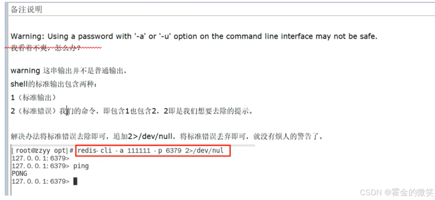 远程字典服务（Remote Dictionary Server）-CSDN博客