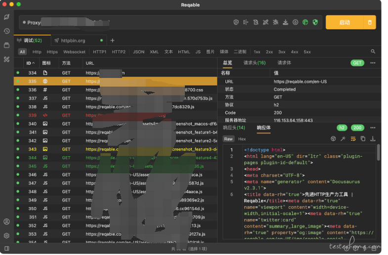 介绍一款比fiddler、charles更简便、基本功能免费的API 抓包调试&测试工具 Reqable！_reqable和fiddler-CSDN博客