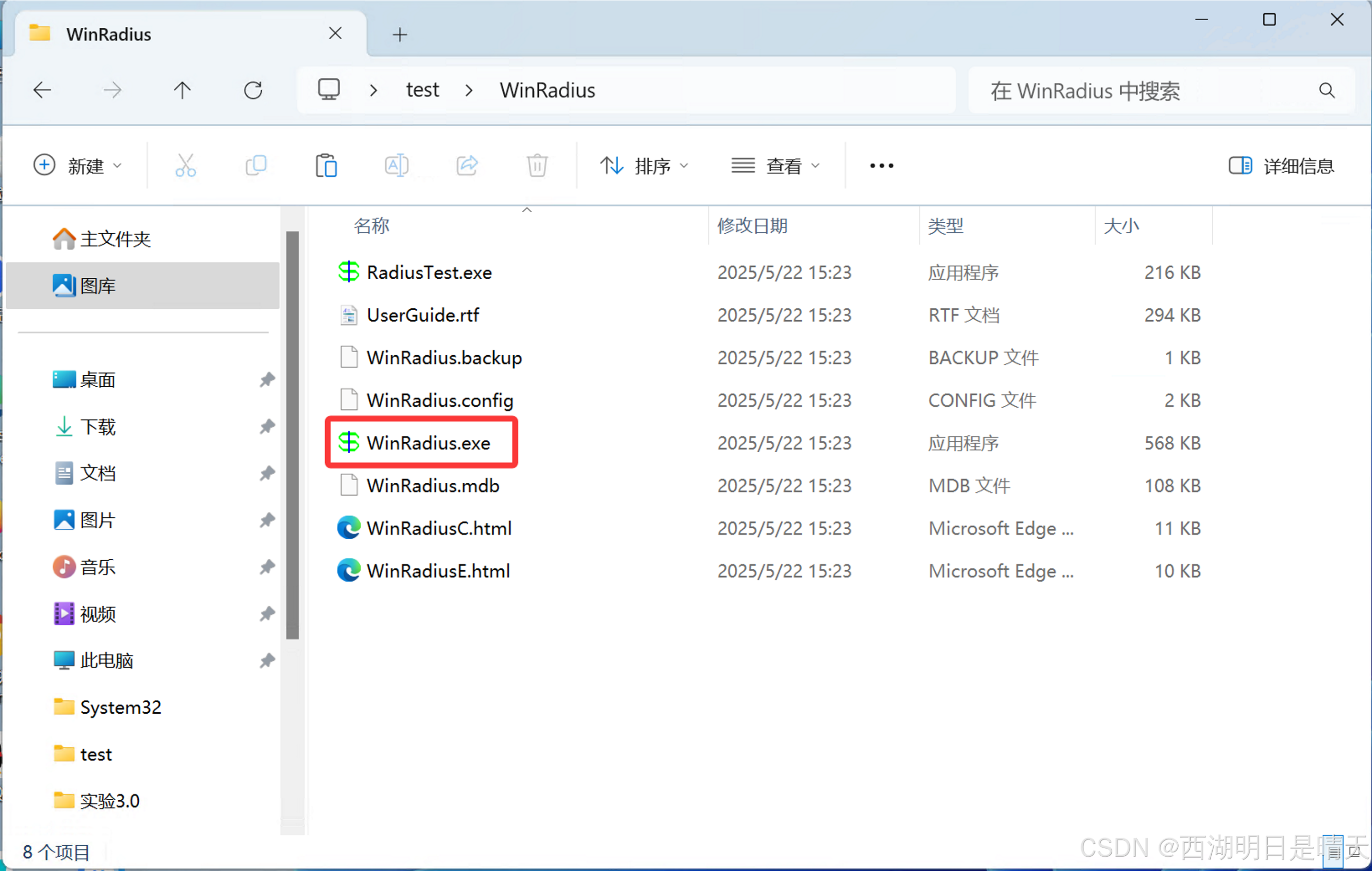 WinRadius在Windows搭建Radisu服务器_winradius的设置与调试方法-CSDN博客