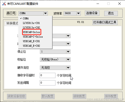 来可模块配置教学_来可电子 can 转 usb-CSDN博客