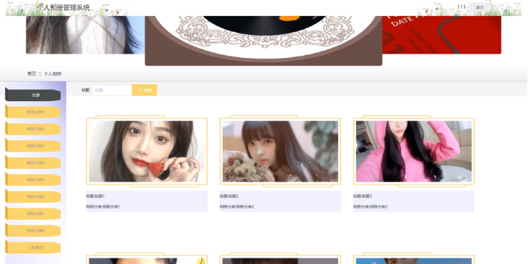 计算机毕业设计java个人相册管理系统 基于Java的个人相册在线管理系统设计与实现 Java Web个人相册管理系统开发与应用_java相册管理系统-CSDN博客