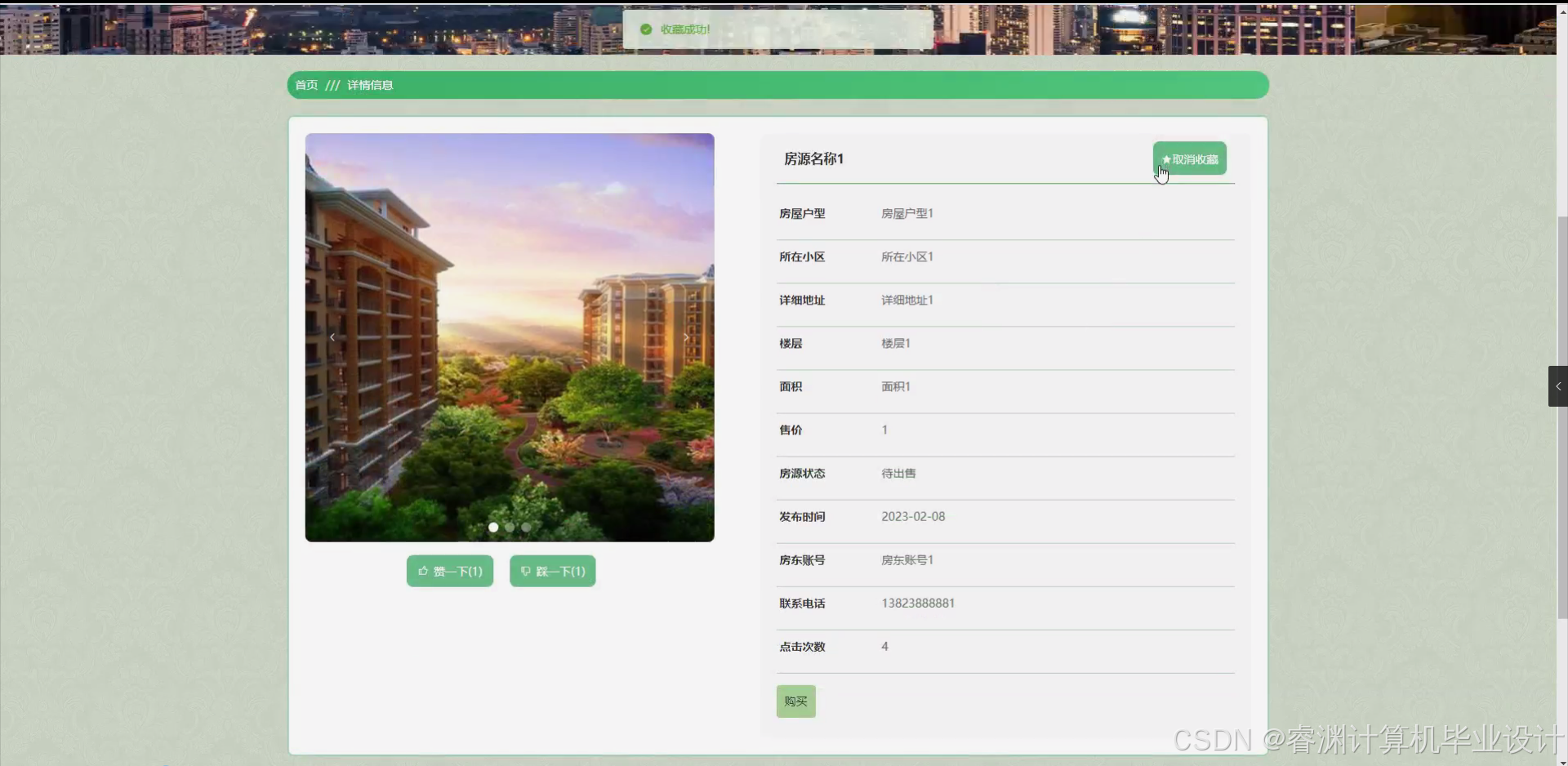 开题flask框架基于mysql的房屋中介系统(程序论文python) Csdn博客