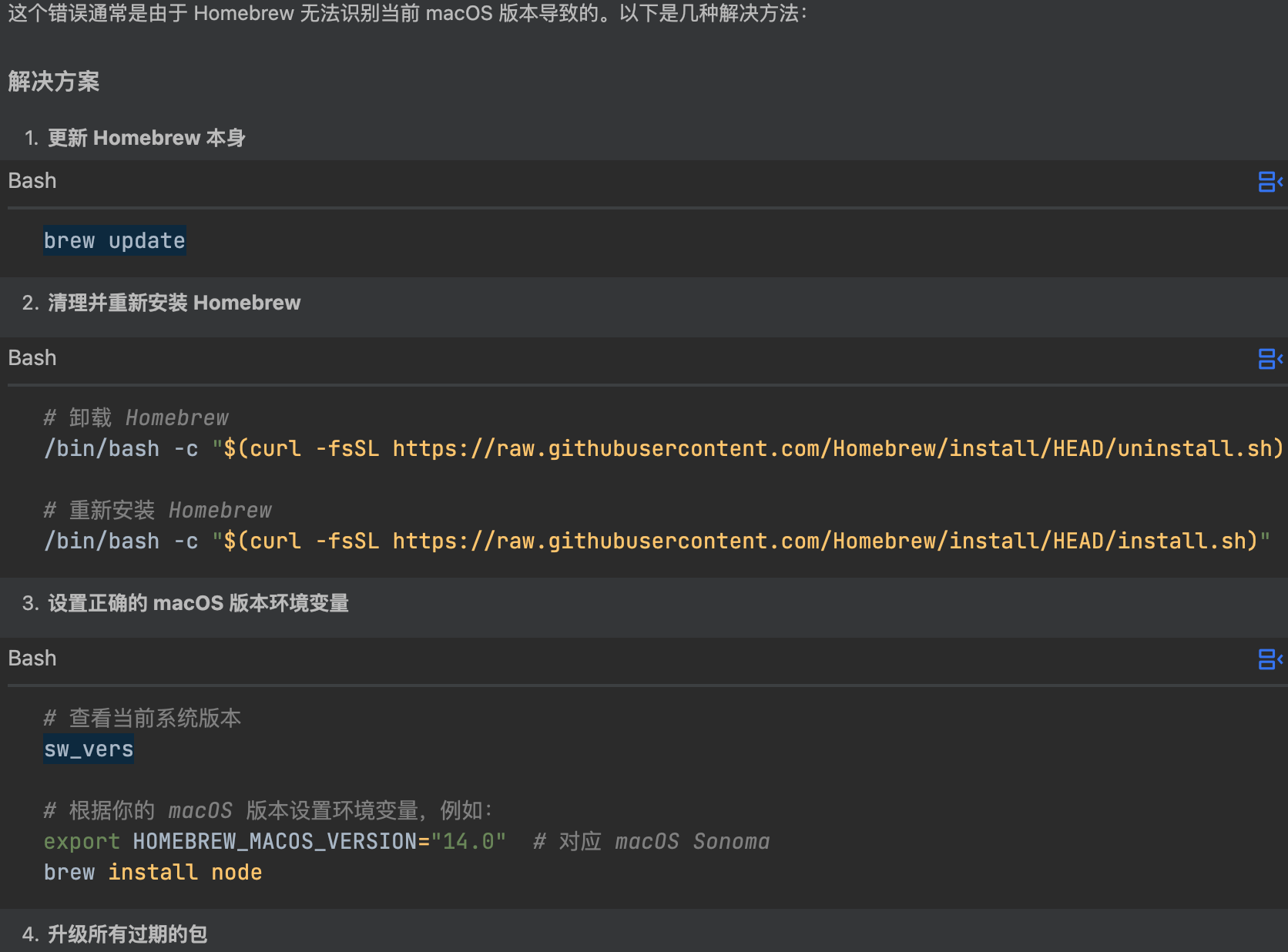 前端开发环境搭建：从安装 Node 到成功运行代码_brew install node-CSDN博客