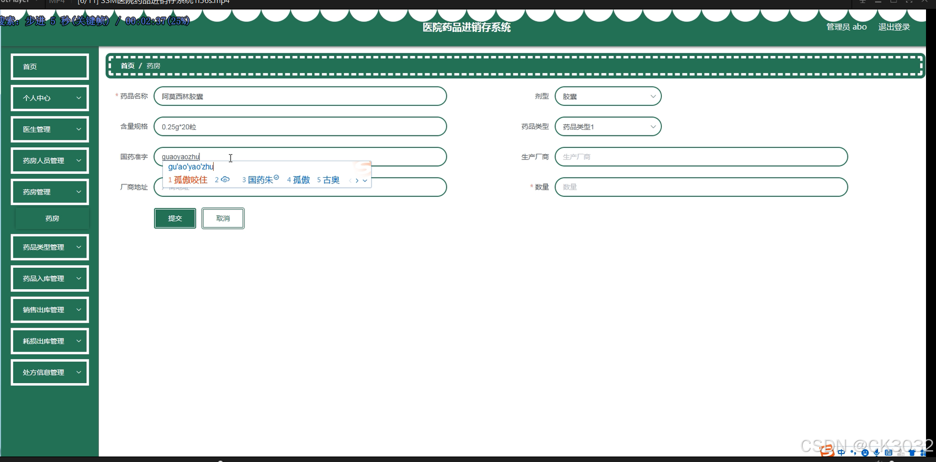 SSM医院药品进销存系统1i56s 带论文文档1万字以上-CSDN博客