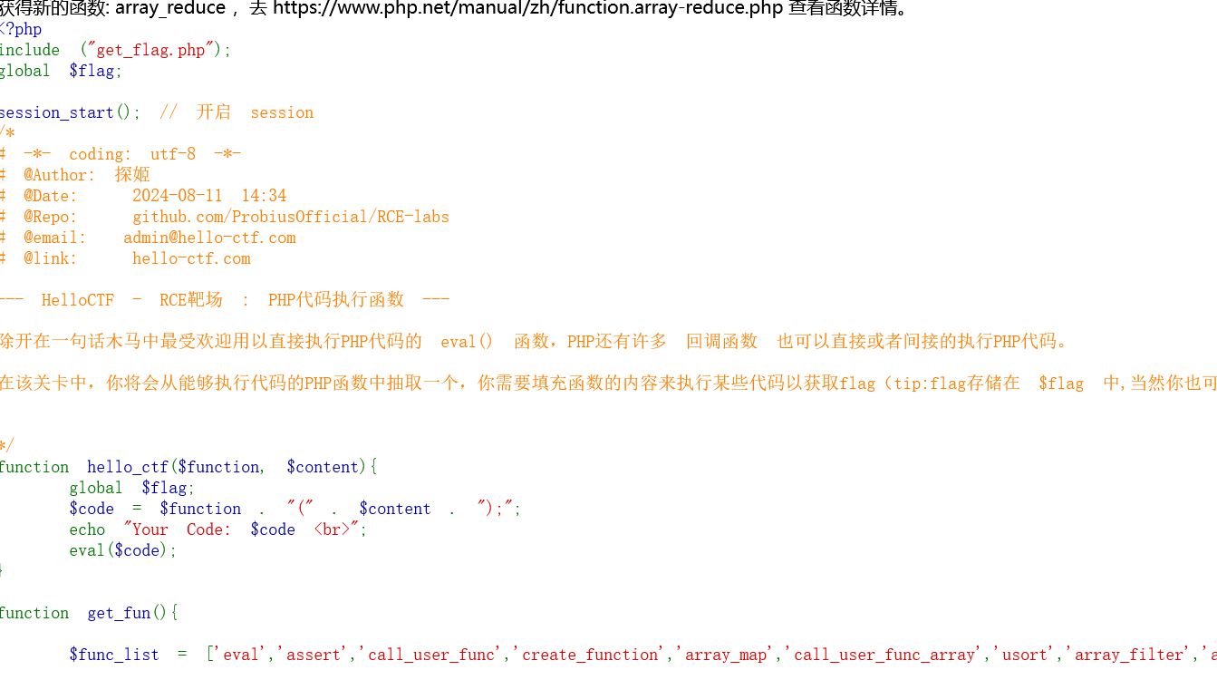 RCE（青少年CTF平台）-CSDN博客