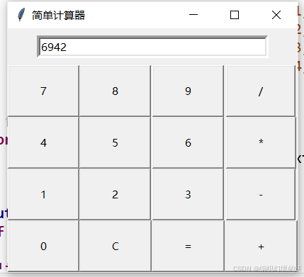 Python简单计算器_python写一个简易计算器带图形用户界面-CSDN博客