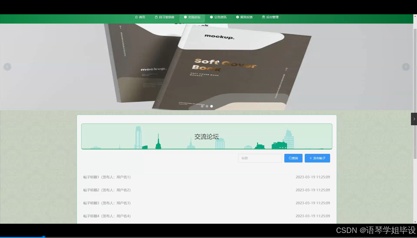 Pythonflask计算机毕业设计共享自习室管理系统（程序开题论文） Csdn博客