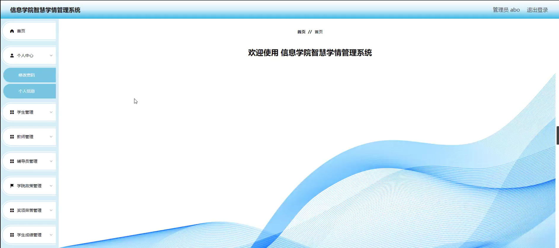 Springboot毕设项目信息学院智慧学情管理系统umsftjava+VUE+Mybatis+Maven+Mysql+sprnig）-CSDN博客