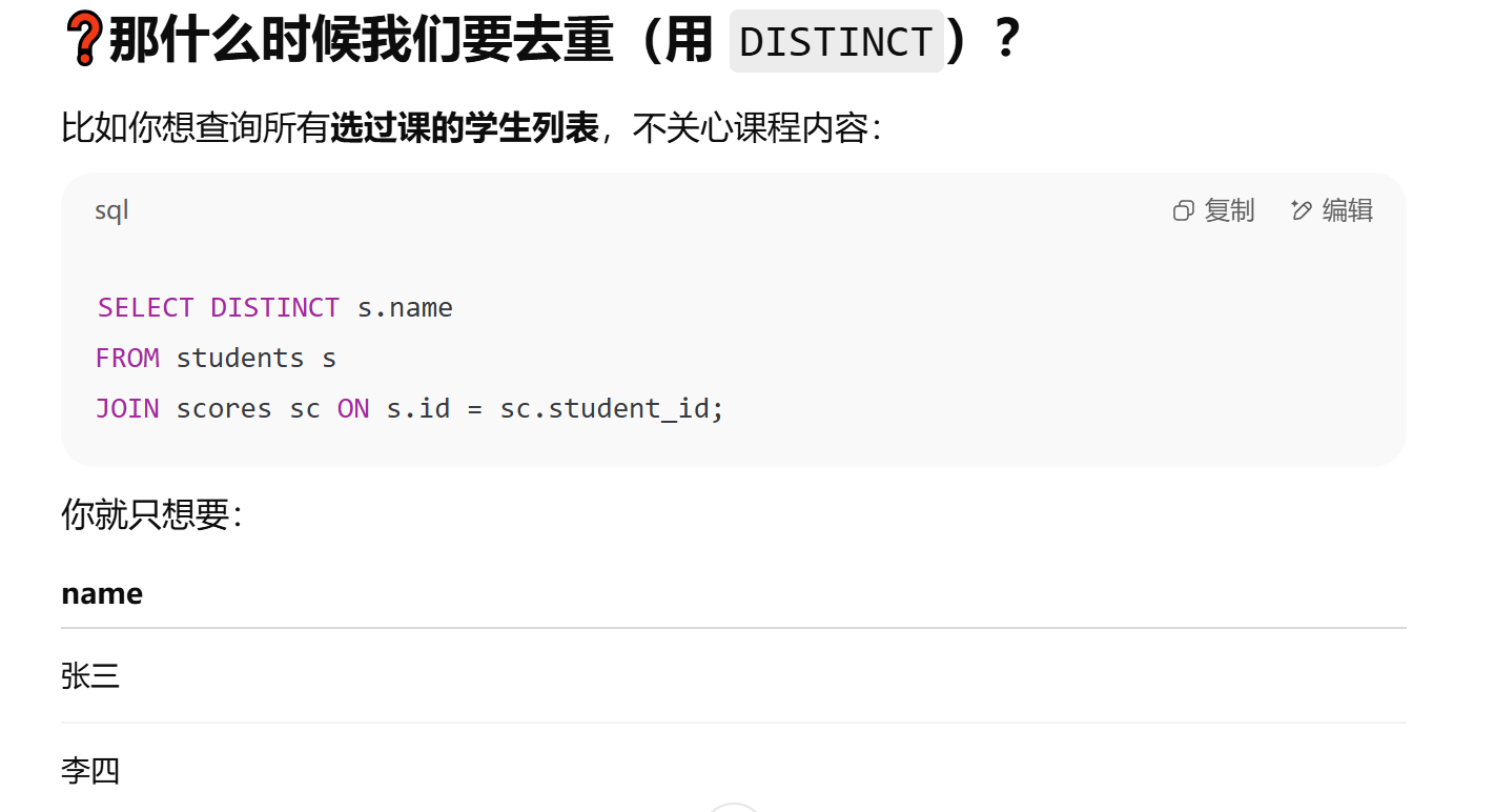 SELECT DISTINCT-CSDN博客