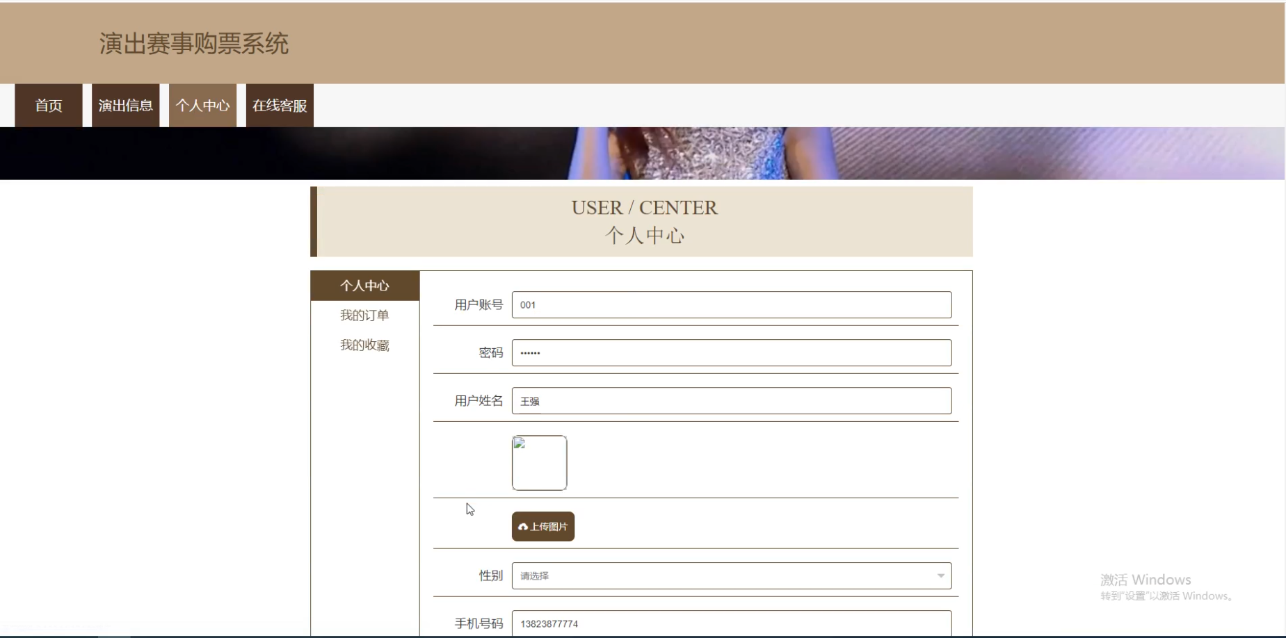 JSP演出赛事购票系统xy8hy程序+源码+数据库+调试部署+开发环境-CSDN博客