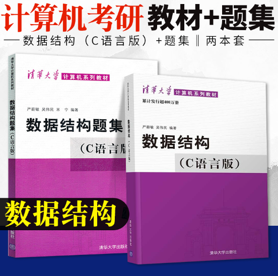 计算机考研408真题-CSDN博客