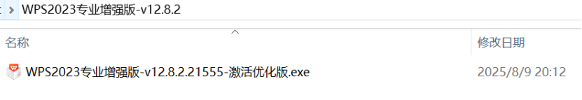 WPS Office v2023 (国产办公套件)安装下载教程_tj3gn-9ntgq-glf7c-yen8x-tjwml-CSDN博客