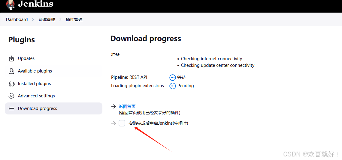 【Linux】最新版Jenkins+Gitee+Maven安装教程，阅读一文实现自动化部署_jenkins gitee-CSDN博客