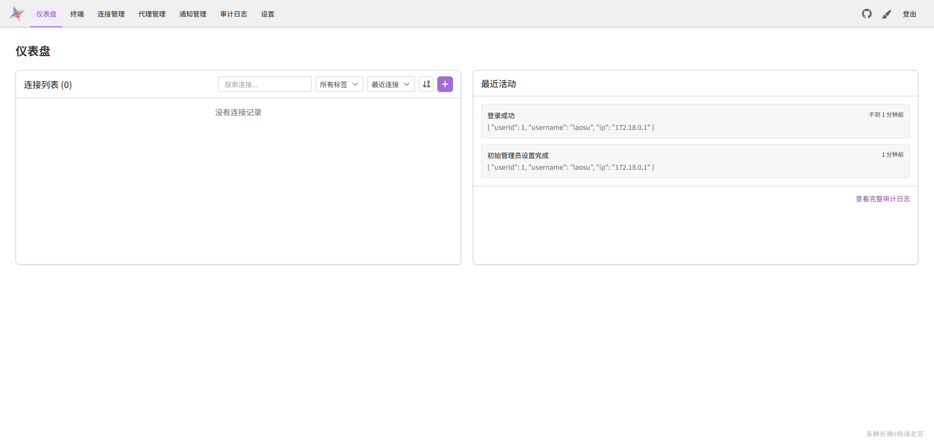 高颜值终端工具Nexus Terminal-CSDN博客