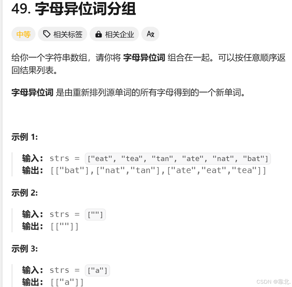 【LeetCode】力扣刷题记录第六天-CSDN博客