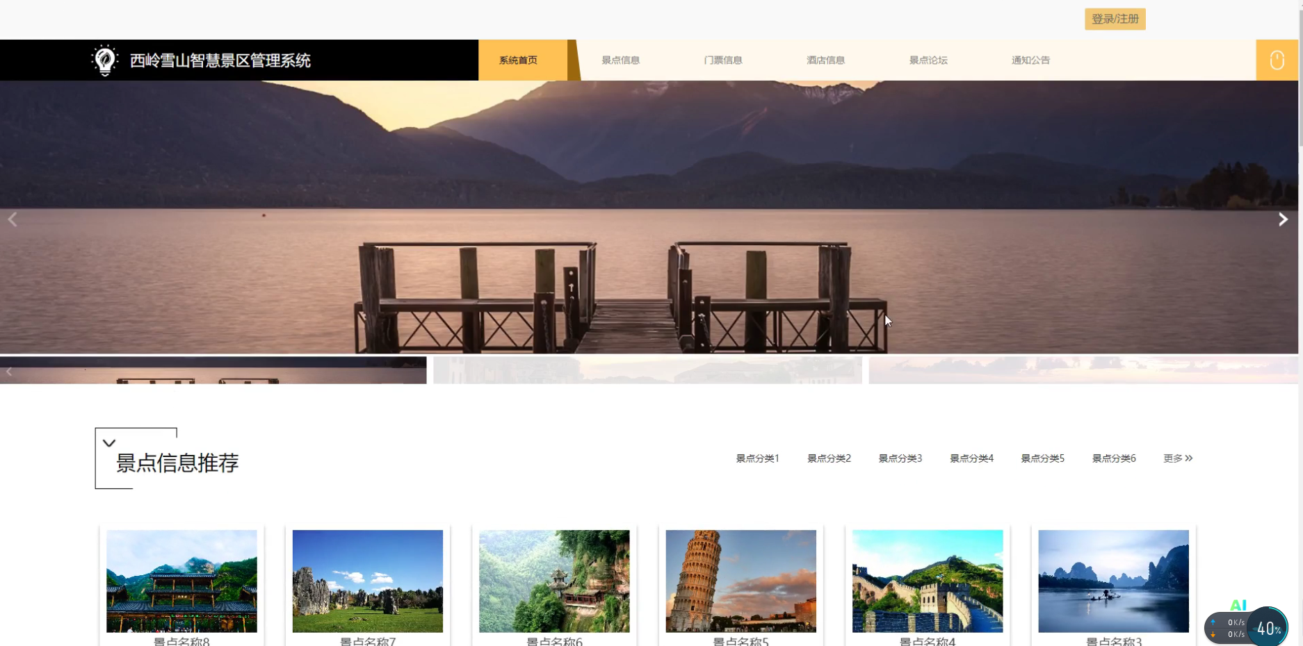 Java毕业设计 基于springbootvue的智慧旅游景区管理系统设计和实现，基于springboot的智慧旅游景区管理平台设计和实现源码lw部署文档远程调试代码讲解等基于