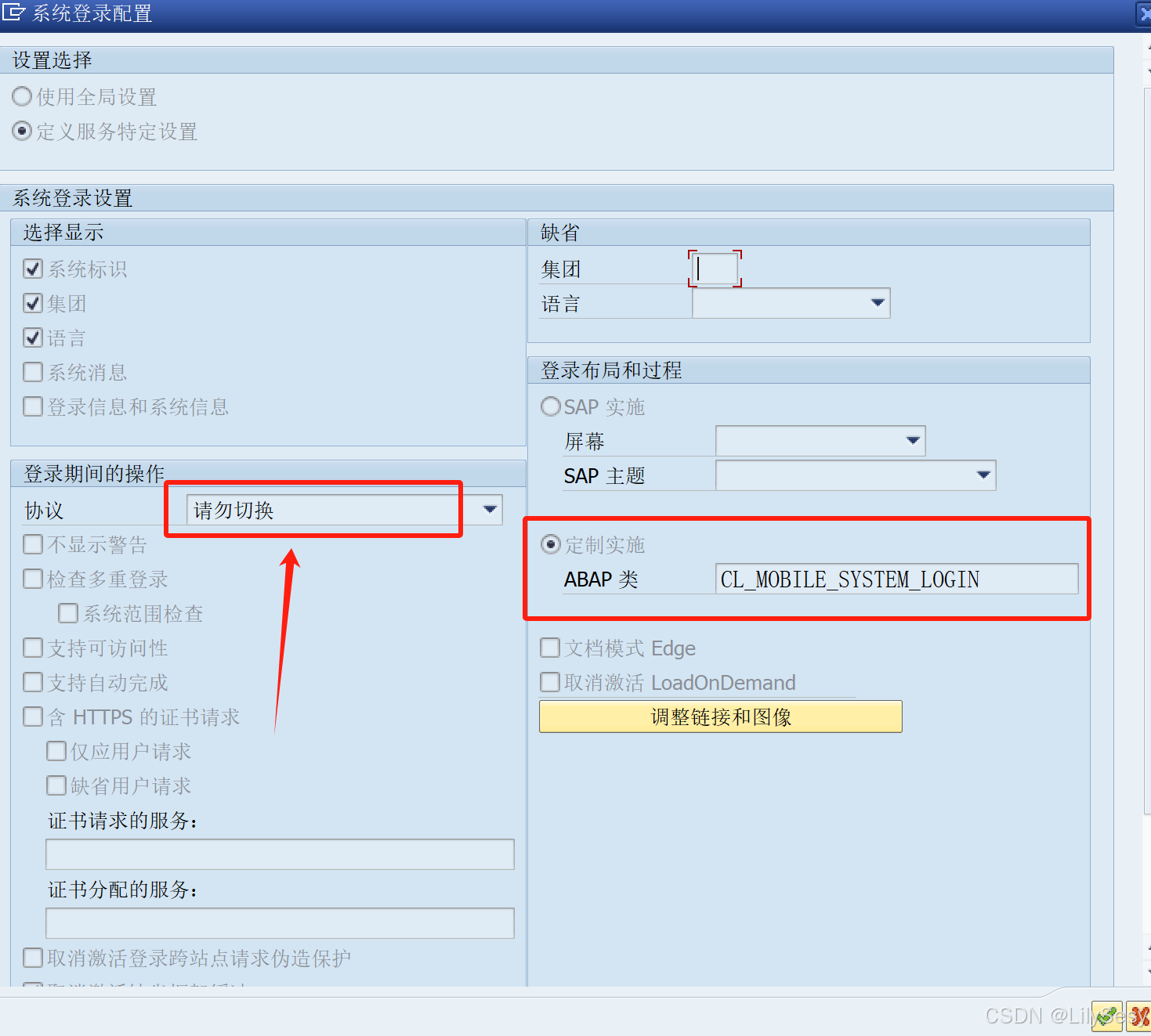 ABAP小白开发操作手册+（十一）创建Internet服务将事务代码封装成http发布_abap internet 服务-CSDN博客