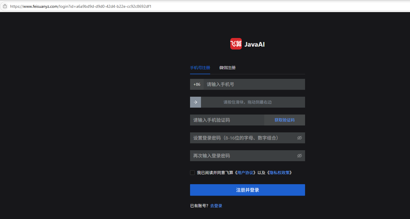 飞算javaai 智能助手：重塑java开发新纪元飞算java Ai开发助手 Csdn博客