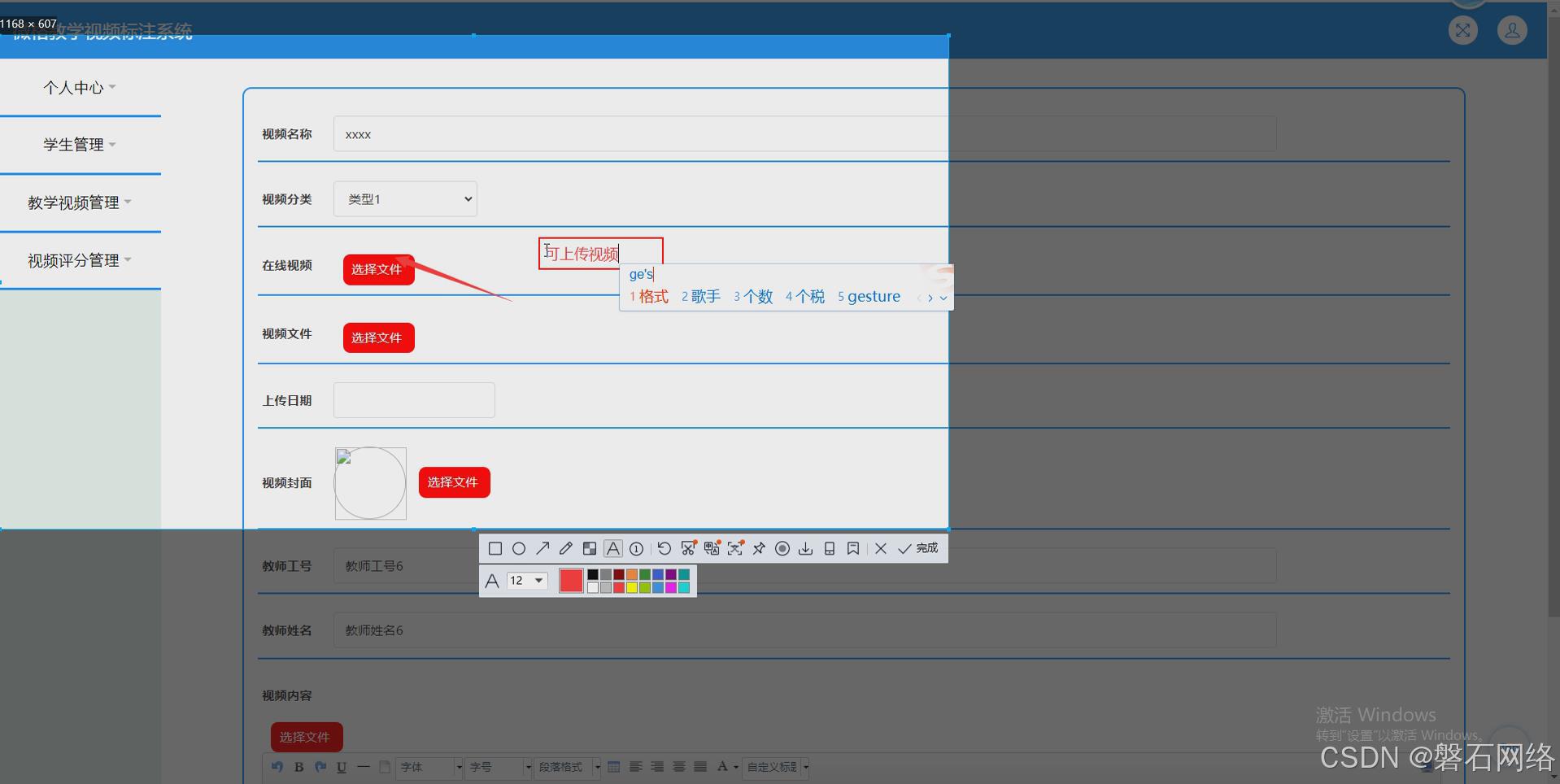 java_ssm44微格教学视频标注系统-CSDN博客